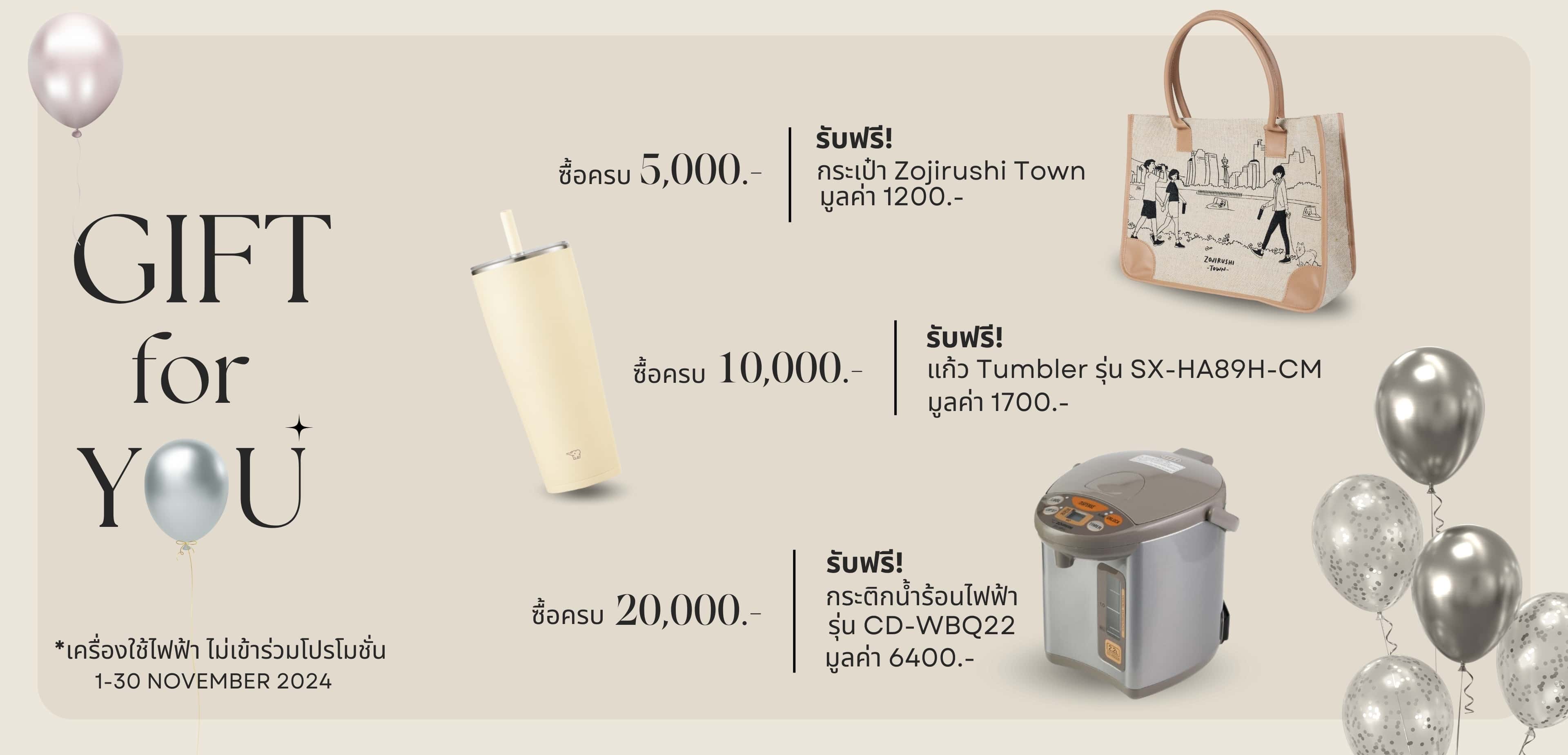 ZOJIRUSHI THAILAND